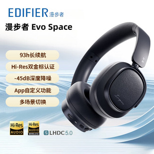 漫步者（EDIFIER）Evo Space 头戴式主动降噪蓝牙耳机-阿里巴巴