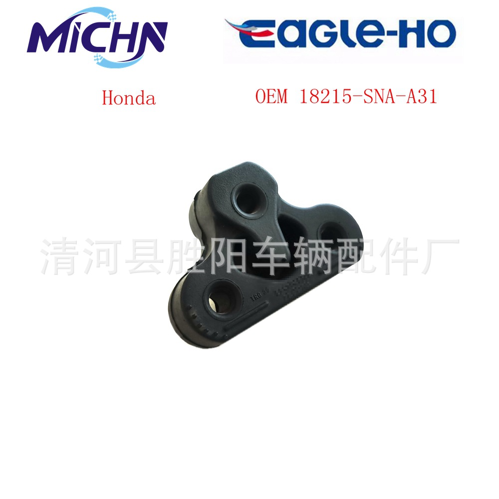 18215-SNA-A31 18215-T2J-H01适用本田思域飞度讴歌CRV排气管吊胶-阿里巴巴