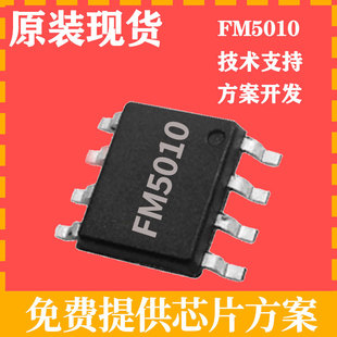 FM5010富满原装同步整流升压移动小风扇控制电源管理IC芯片-阿里巴巴