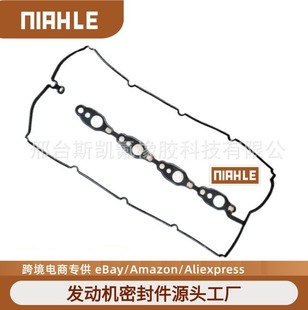 气门室盖垫 适用于现代D4CB 22441-4A700静音密封圈防漏橡胶垫片-阿里巴巴