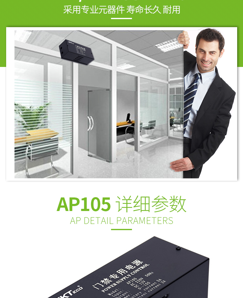 ZKTECO熵基AP105门禁电源12V控制器中控门禁电源箱AP103-阿里巴巴