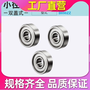不锈钢小径滚珠轴承SB636ZZ 678 688 698 608 628 638 DD VV O-阿里巴巴
