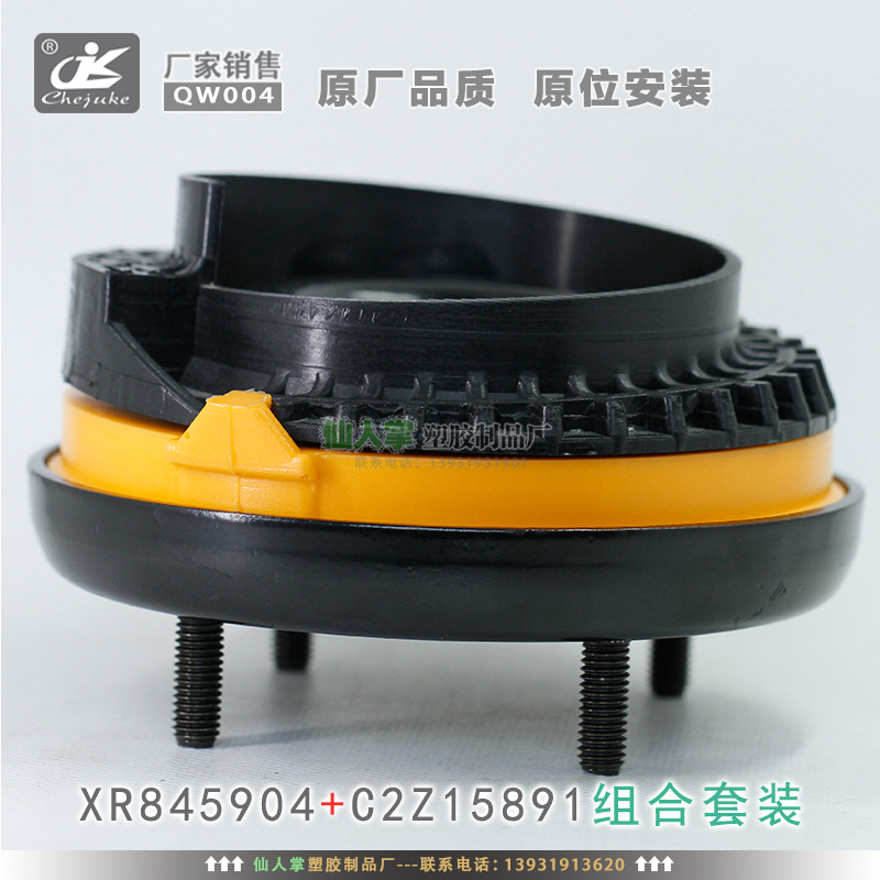 C2P3209 C2D51875 XR858419 XR856158适用捷豹S-TYPE C2Z15891-阿里巴巴