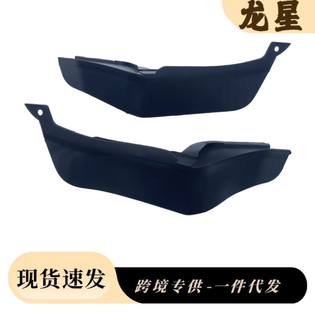 适用于宝马mini迷你 R60 左右前阻风唇 51119802643 51119802644-阿里巴巴