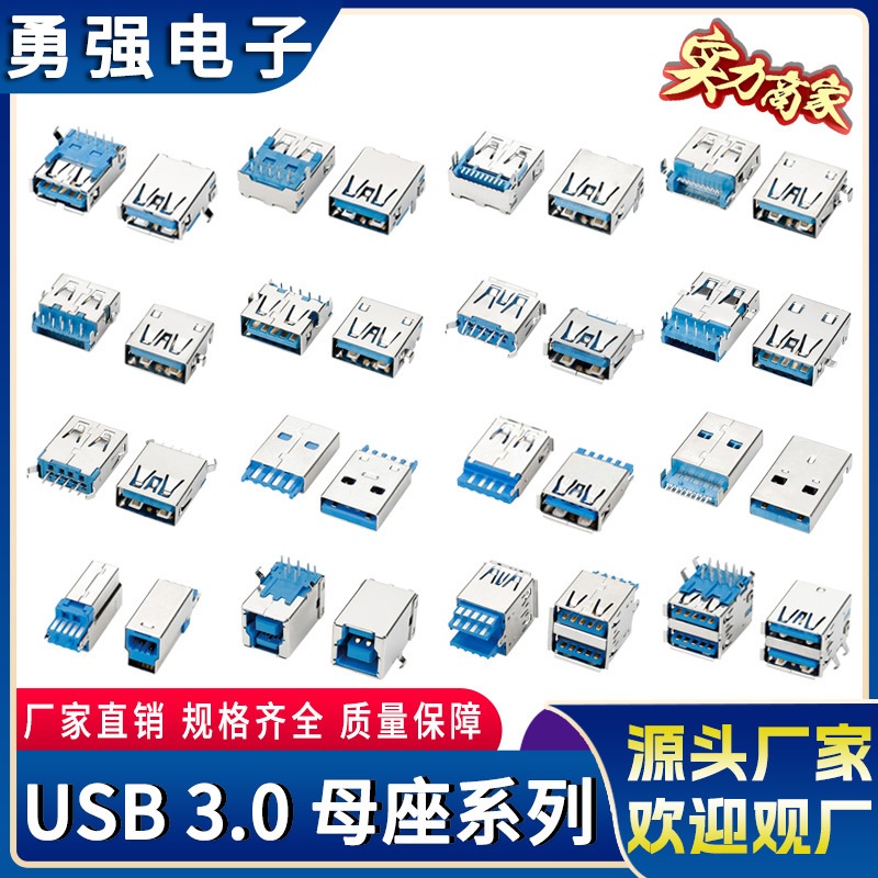 USB3.0 base AF/AM/BF/BM board board board board board board sink board ...