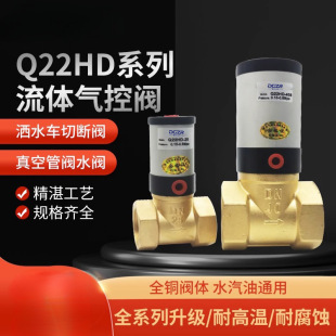气动阀切断阀管阀真空阀铜阀流体气控阀Q22HD-15 20 25 32 40 50-阿里巴巴