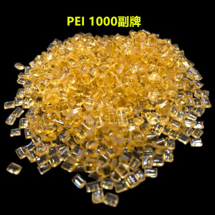 改性PEI ULTEM 1000副牌 聚醚酰亚胺 抽粒 棒材 塑钢眼镜专用料-阿里巴巴