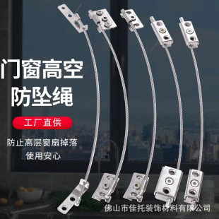平开窗防坠绳304不锈钢丝绳火柴盒防掉落器窗户安全防护绳防坠条-阿里巴巴