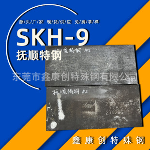 抚钢现货M2高速钢圆棒SKH-9高速钢硬料6542薄板m2冲子料模具钢-阿里巴巴