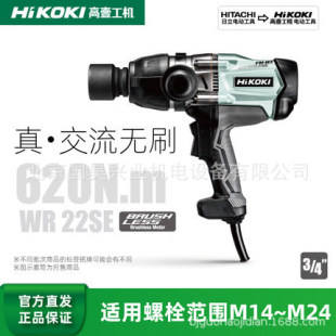 北京批发日立电动工具WR22SE-阿里巴巴