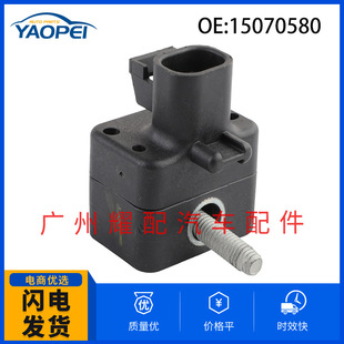 15070580 适用于GM GMC碰撞传感器 碰撞冲击传感器-阿里巴巴