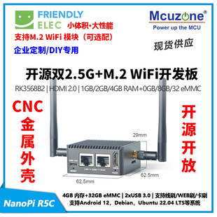 NanoPi R5C双2.5G+M.2 WiFi迷你开发板,全金属外壳,RK3568开发板-阿里巴巴