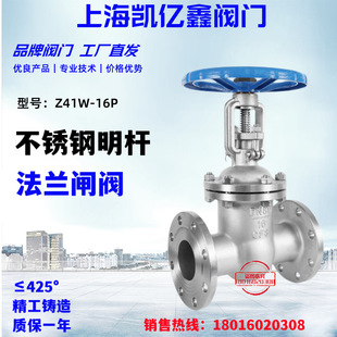 304/316L不锈钢法兰闸阀Z41W-16P水高温蒸汽导热油明杆闸阀轻重型-阿里巴巴