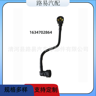 1634702864 1634702964适用于奔驰汽车油管空气管汽车水管-阿里巴巴