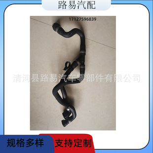 17127596839冷却水管水箱水管通风管散热器软管暖风管 适用于宝马-阿里巴巴
