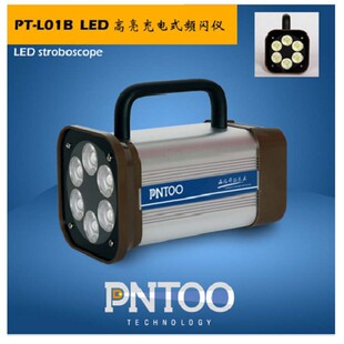 上海品拓PT-L01B-AC大功率高亮LED频闪仪插电式频闪仪直邮-阿里巴巴