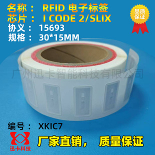 RFID 15693协义高频远距离读取电子标签13.56MHZ频率身份识别-阿里巴巴