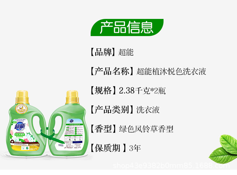 超能植沐悦色洗衣液2.38kg家庭实惠装护衣防串色低泡易漂持久留香-阿里巴巴
