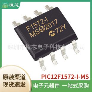 原装正品PIC12F1572-I/MS 封装MSOP8 数字信号处理器和控制器-阿里巴巴
