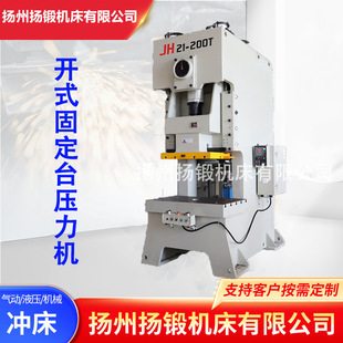 JH21-200T气动冲床开式高速固定台压力机200吨高精度冲床-阿里巴巴