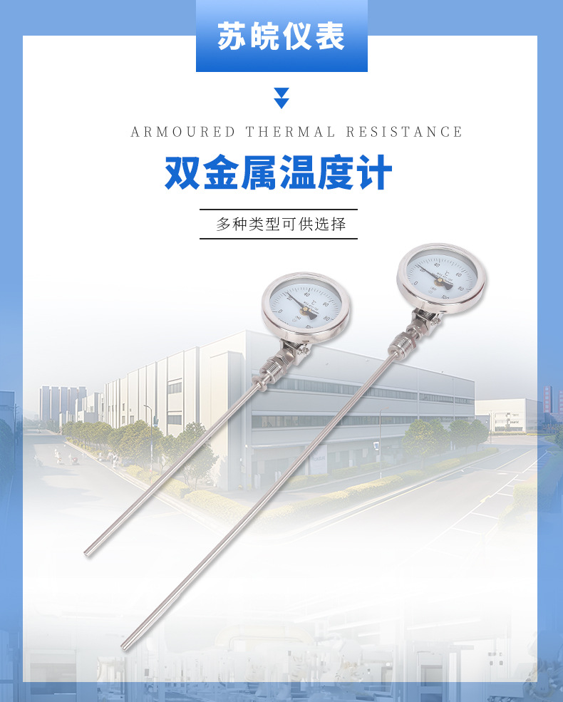 双金属温度计WSS-481万向型WSS-411径向型304不锈钢电接点温度计-阿里巴巴
