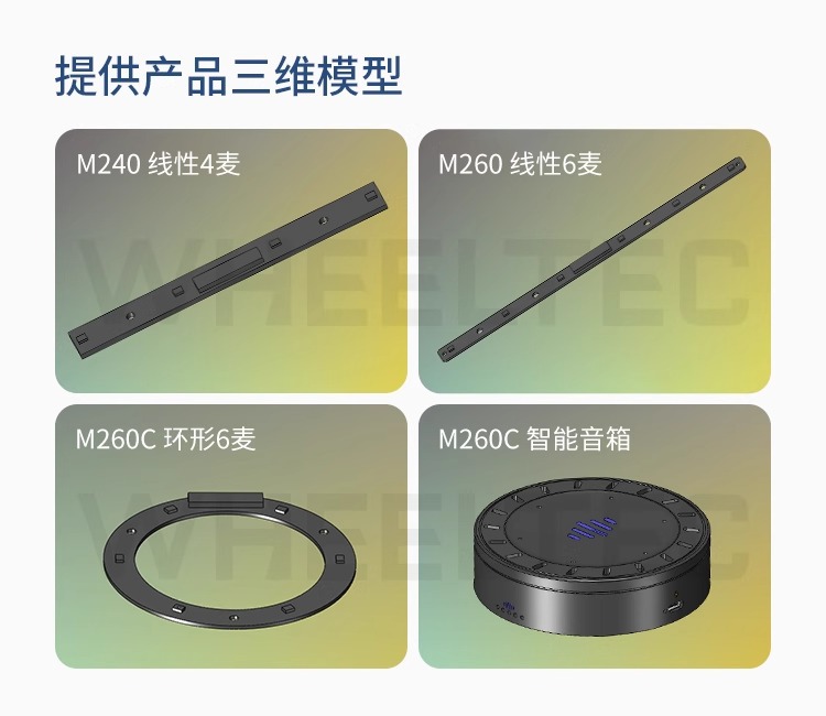 AI语音识别模块远场麦克风阵列M260C科大讯飞ROS语音模块控制开发-阿里巴巴