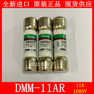 DMM-11AR 保险丝 熔断器 福禄克万用表保险管 11A 1000V 10*38MM-阿里巴巴