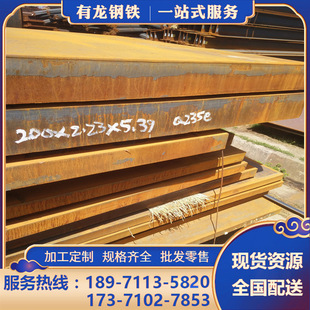 现货批发q235b碳素结构钢板 普通中厚板20mm可激光切割零售中板-阿里巴巴