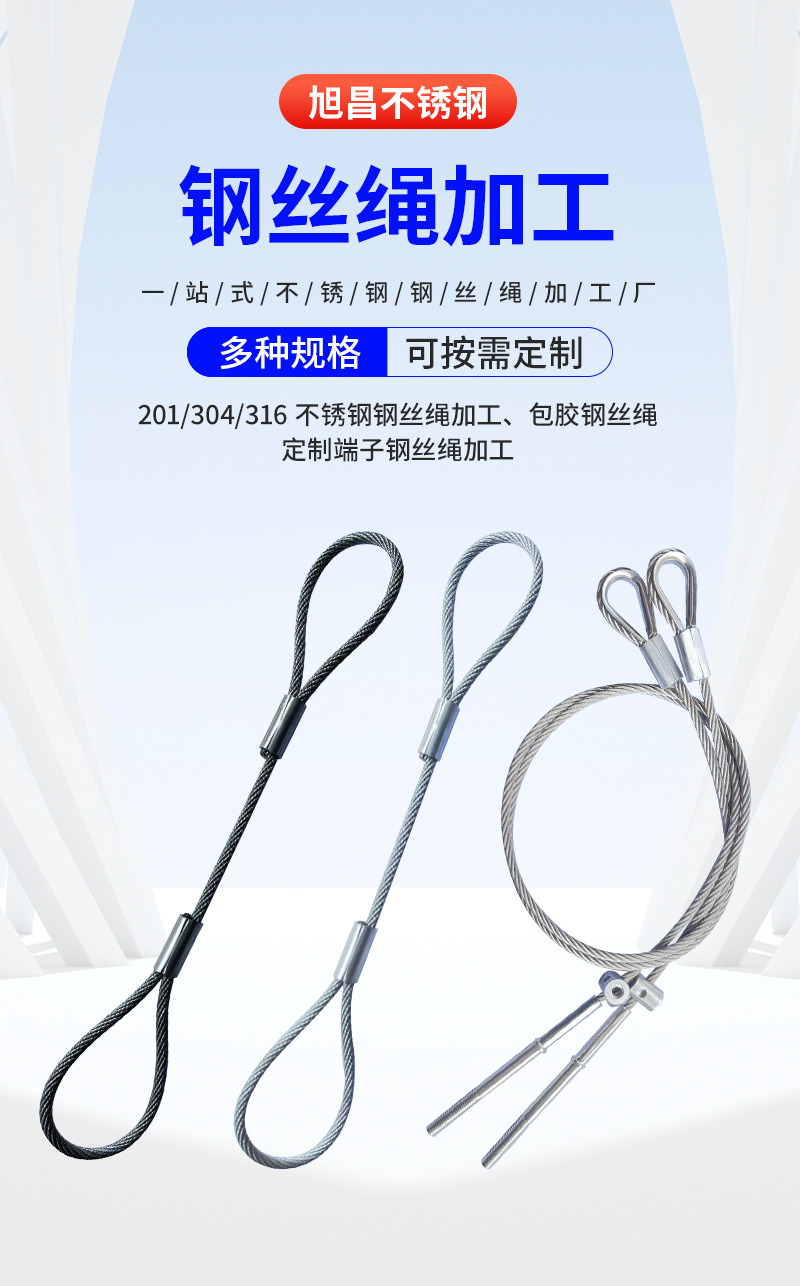 工业吊装钢丝绳起重吊装钢丝绳加工 不锈钢丝绳镀锌钢丝绳加工-阿里巴巴