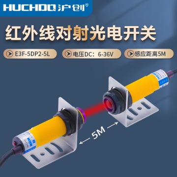 感应开关红外线光电开关对射传感器 CHE18-5MNA-B710 三线NPN常开-阿里巴巴