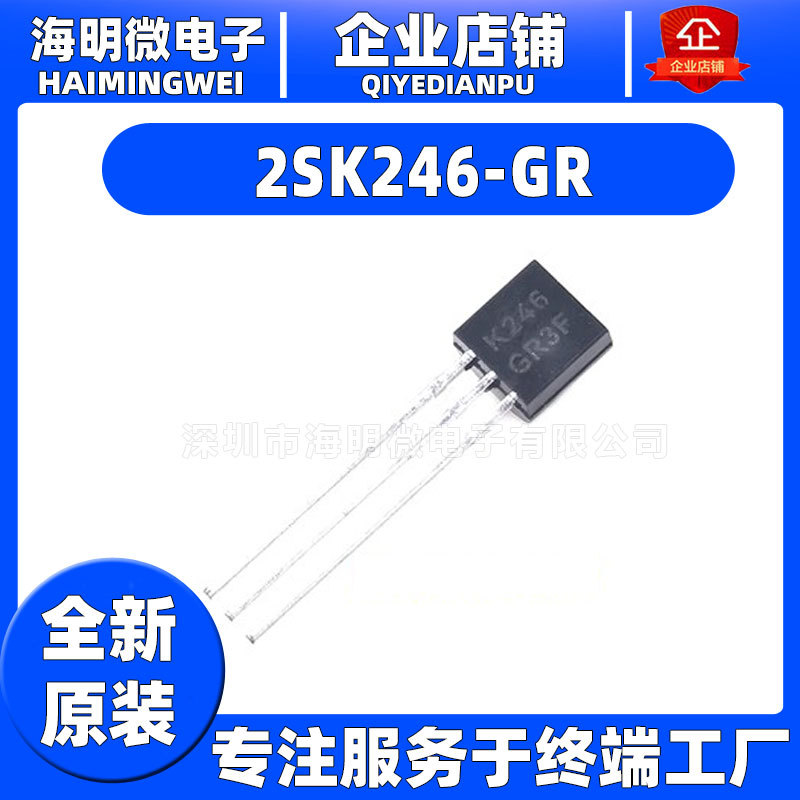 2sk246-y-2sk246-y批发、促销价格、产地货源 - 阿里巴巴