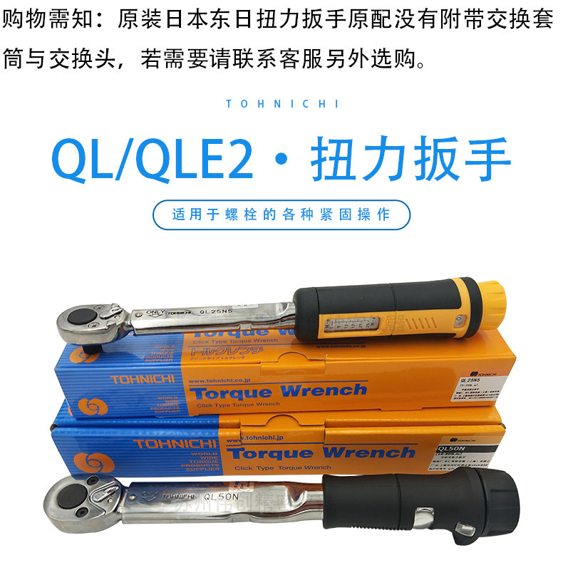 日本东日TOHNICHI扭力扳手QL/QLE2系列 带刻度手预制式棘轮起子-阿里巴巴