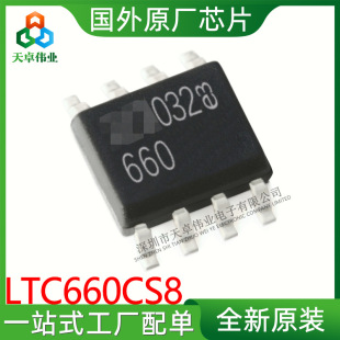 LTC660CS8 贴片SOP8 开关电容变换器 原装现货LTC660CS8#TRPBF-阿里巴巴