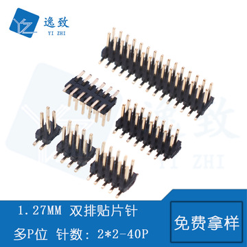 双排贴片排针1.27MM间距双排环保针 2*2-2*40P立式插针 PCB插针-阿里巴巴