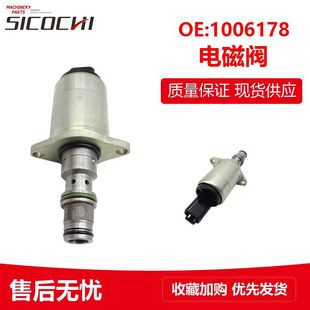 适用三一 柳工徐工液压泵电磁阀液压主泵比例电磁阀先导阀1006178-阿里巴巴