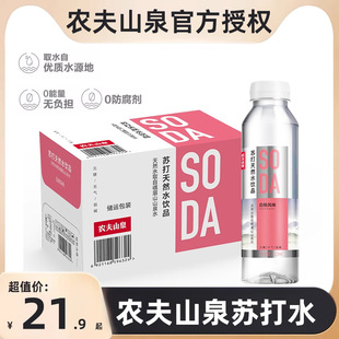 农夫山泉苏打水天然水饮品410ml*15瓶整箱无糖饮料白桃柠檬风味-阿里巴巴