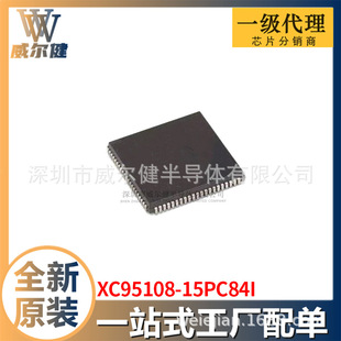XC95108-15PC84I PLCC84 集成电路IC 全新原装现货-阿里巴巴