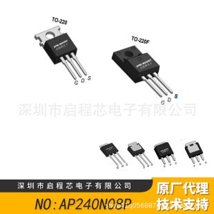 AP240N08P 封装TO-220-3L 85V 240A 2.4mΩ 329W 场效应管 APM-阿里巴巴