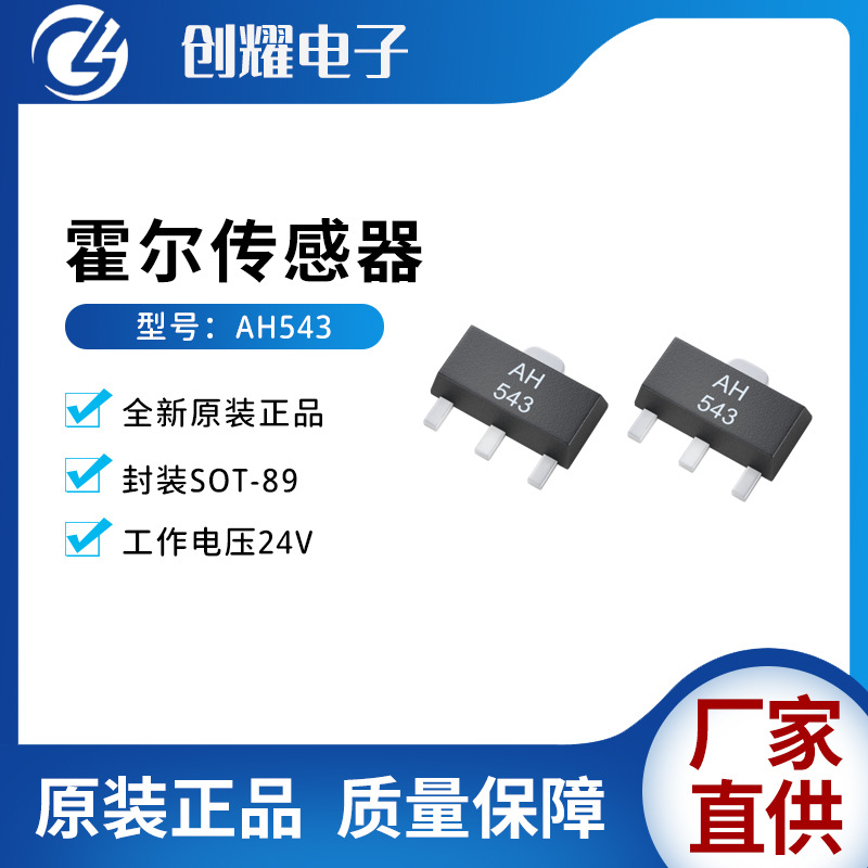 ah543开关-ah543开关批发、促销价格、产地货源 - 阿里巴巴