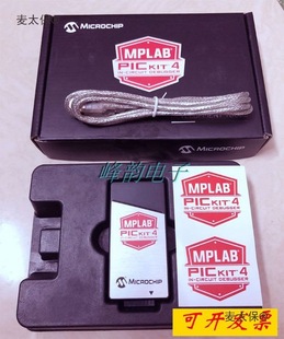 MPLAB PICkit4器下载器烧录器美国微芯PG164140麦太保-阿里巴巴