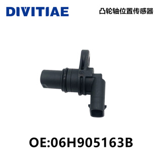 凸轮轴位置传感器06H905163B 07L905163B适用于大众奥迪汽车零配-阿里巴巴