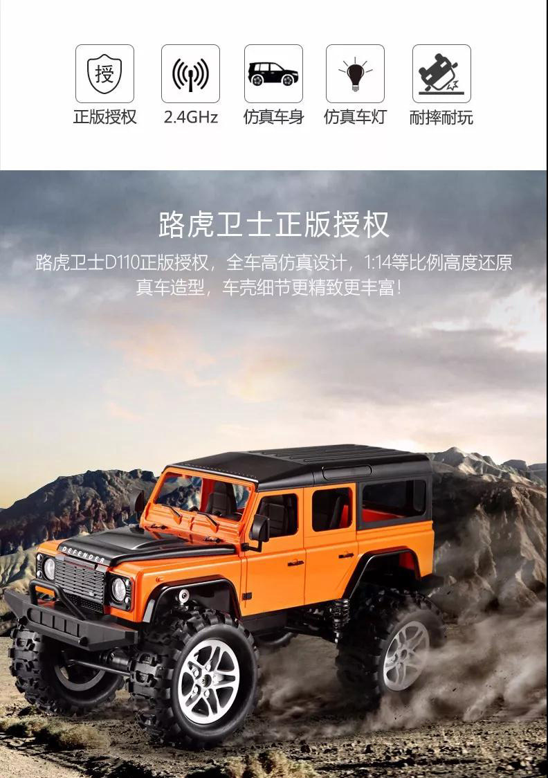 双鹰E327模型路虎卫士遥控攀爬车大号工程遥控特技车男孩玩具-阿里巴巴
