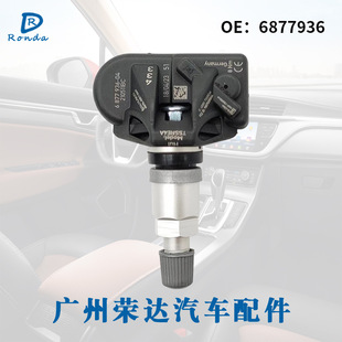 适用于BMW 汽车零配件TPMS轮胎压力监测器胎压传感器36106877936-阿里巴巴