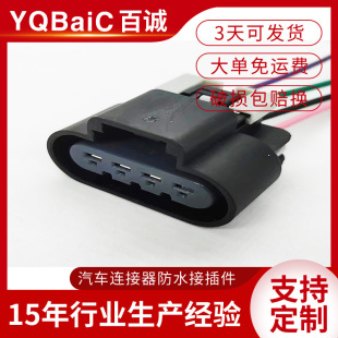 DJ7042Y-2.8-11/21汽车连接器公母防水接插件燃油汽油泵线束插头-阿里巴巴