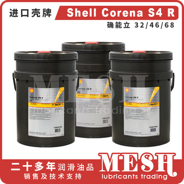 壳牌确能立Shell Corena S4 R32 R46 R68 AS32 AS46 AS68空压机油-阿里巴巴