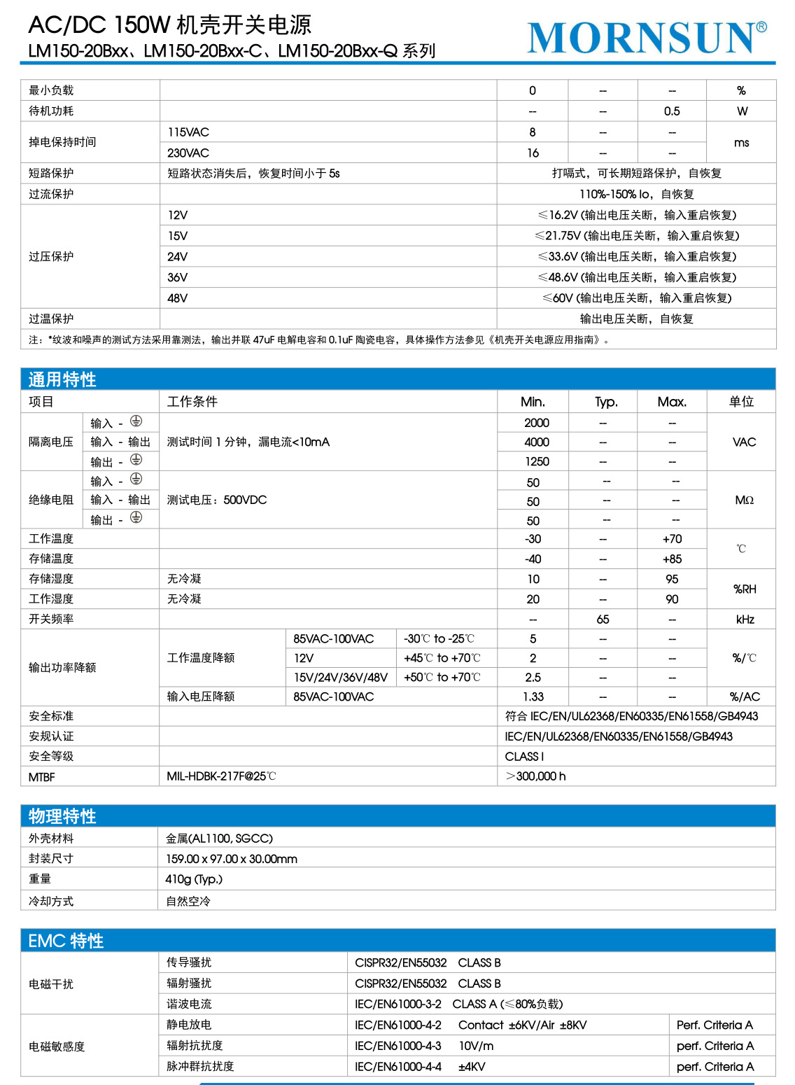 代理金升阳Mornsun 机壳式AC/DC开关电源 LM150-20B48 原装正品-阿里巴巴