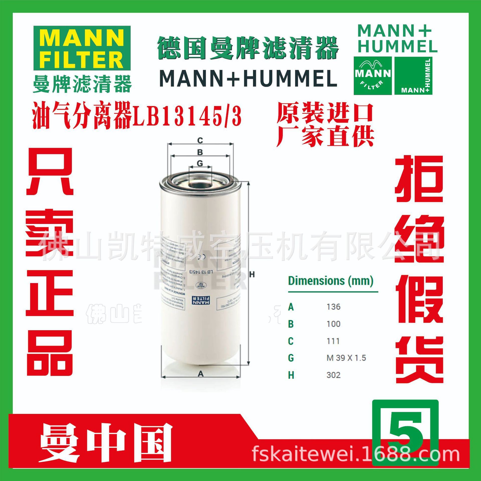 C25710/3 C30810/3德国曼牌滤清器滤芯和空滤总成 MANN+HUMMEL-阿里巴巴