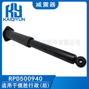 适用于路虎揽胜行政L322后减震器不带电 老款后机RPD500940-阿里巴巴