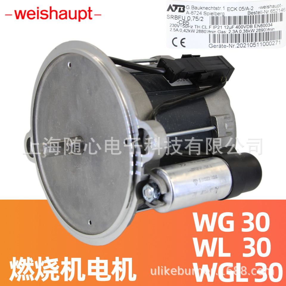 ECK05/A-2(原ECK05/F-2) 380/420W 威索weishaupt电机 WL30,WG30-阿里巴巴