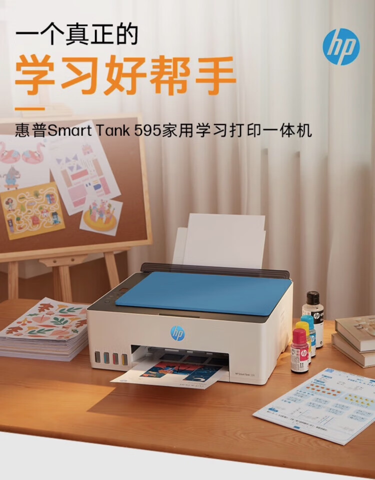 惠普 HP Smart Tank 593 595彩色喷墨无线打印一体机打印复印扫描-阿里巴巴